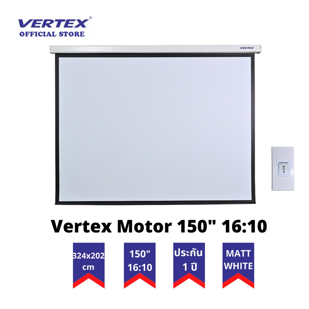 Vertex Projector Screen จอโปรเจคเตอร์ จอรับภาพ แบบมอเตอร์ไฟฟ้า 150 นิ้ว ...