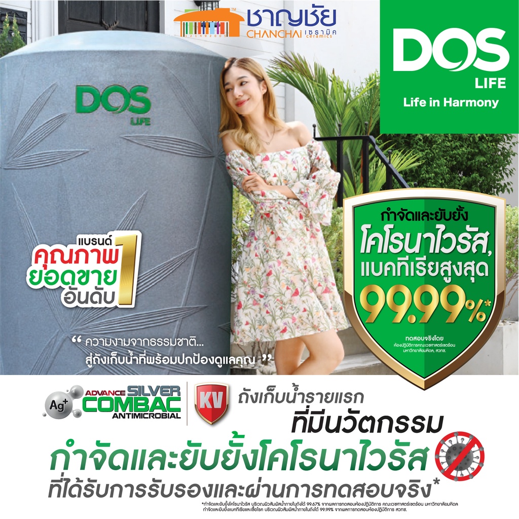 ส่งฟรี DOS - Natura KV ถังเก็บน้ำ สี Loft Grey Granite และ Artic Grey Granite แถมฟรี บอลวาล์ว ...