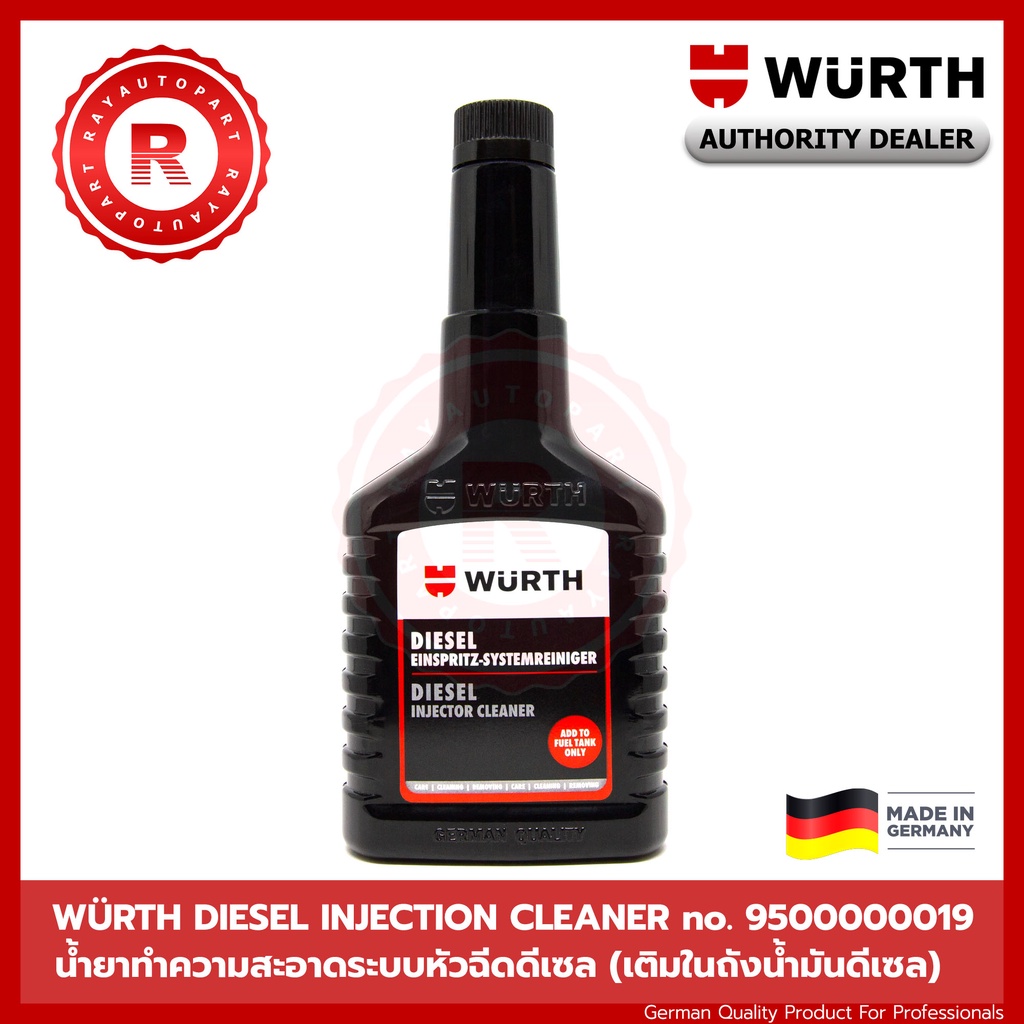 น้ำยาทำความสะอาดระบบหัวฉีดดีเซล WURTH DIESEL INJECTOR CLEANER Würth ...
