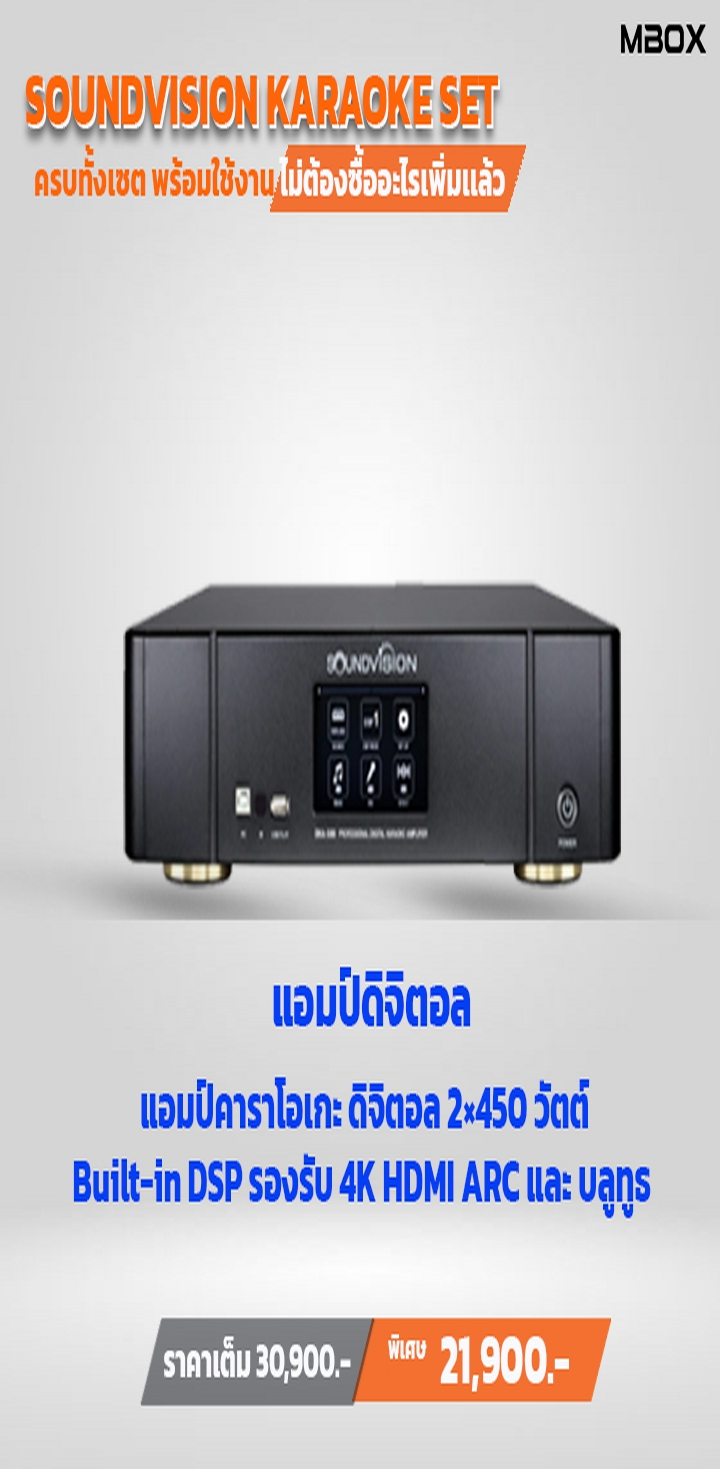 สั่งซื้อสินค้าออนไลน์จาก MBOX KARAOKE.Official | Shopee Thailand