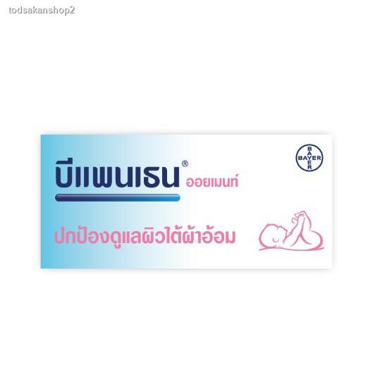 BACTEX Ointment แบคเท็กซ์ ทาแผล 15 กรัม - hc6395 - ThaiPick