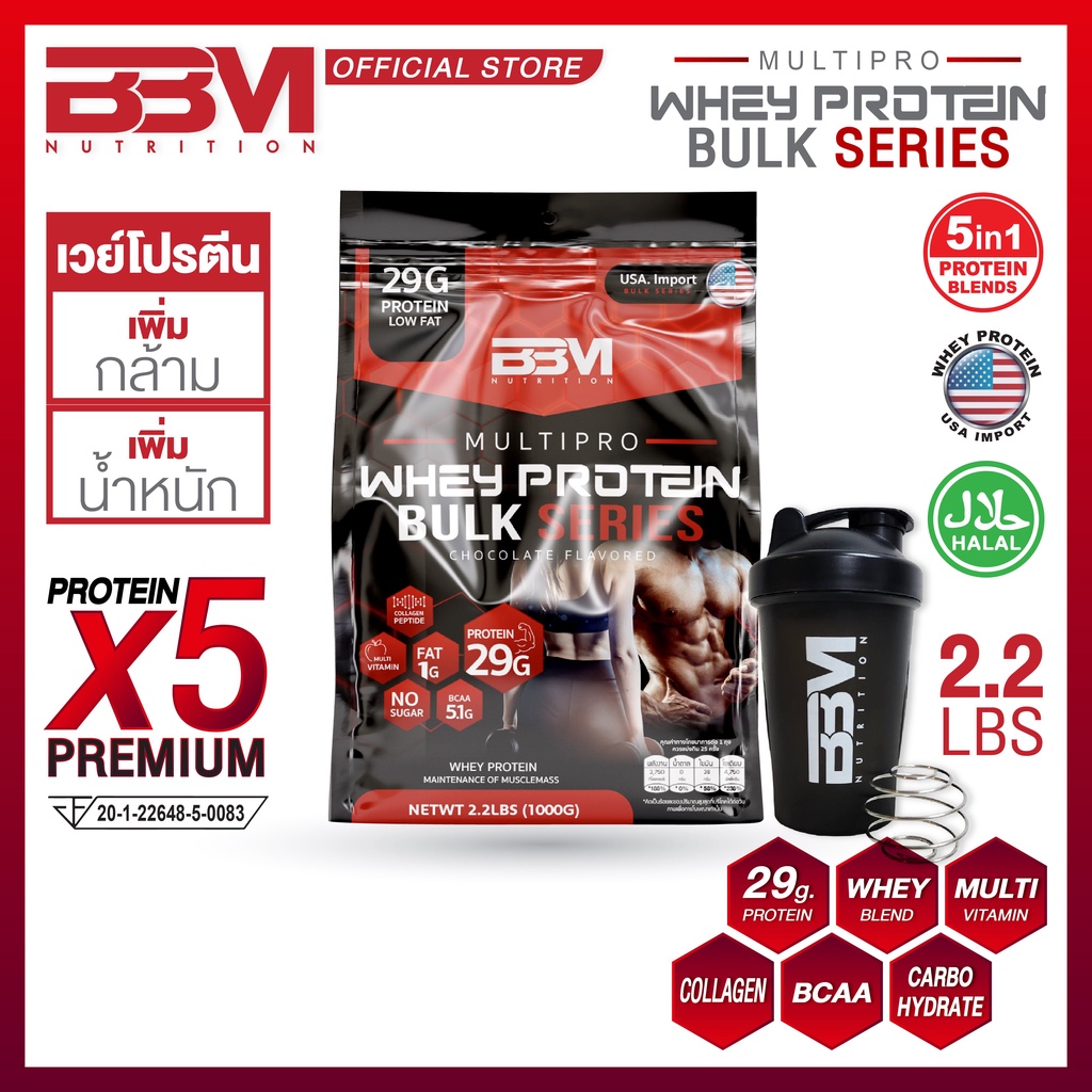 BBM WHEY, ร้านค้าออนไลน์ | Shopee Thailand