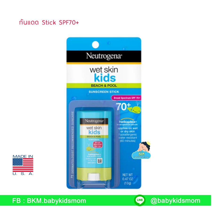 กันแดด Neutrogena Wet Skin Kids Beach & Pool Stick Sunscreen SPF 70 ...