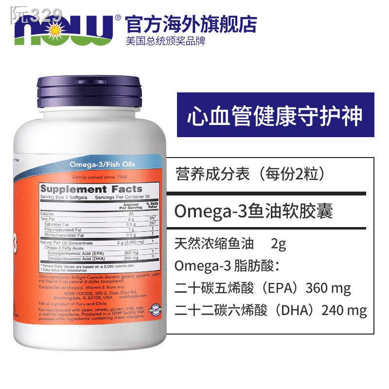 NOW Noo Deep Sea Fish Oil Soft Capsules 100 Capsules for Regulating ...