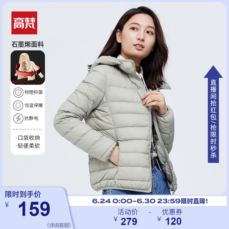 2021 [Grapene] Gofan light warm down jacket women s 2020 autumn and ...
