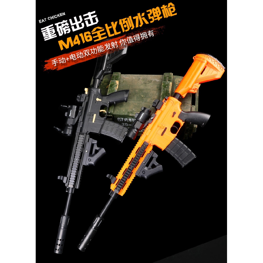 ลูจุนจับมือ m416 ซีรี่ส์ผิวรุ่น M4 Lu Jun SKS กระตุ้นสนามรบเพื่อกินไก่ ...