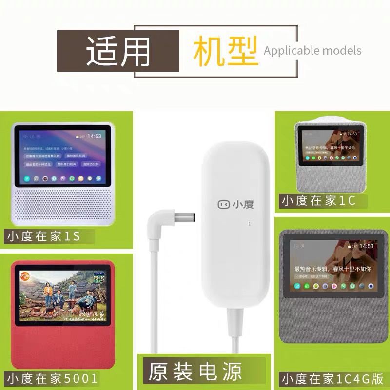 เครื่องชาร์จไร้สาย Pick1 ♦₪Xiaodu ที่บ้าน 1c charger original 1s, nv5001 nv6101 nv6301 เครื่อง ...