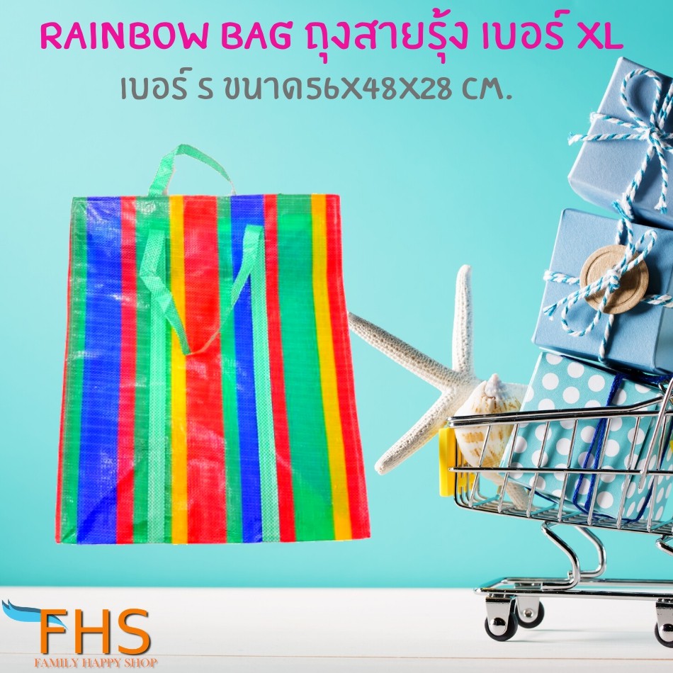 RAINBOW BAG ถุงกระสอบสายรุ้ง เบอร์ XL ขนาดใหญ่ 82x62x38 cm. เหนียว ทน ทาน - family_happy_shop ...