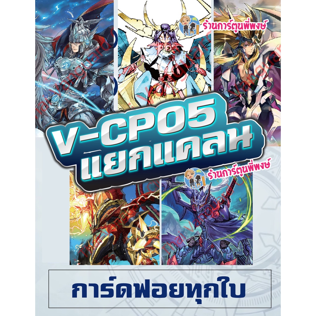 CP05แยก ถูกที่สุด พร้อมโปรโมชั่น ก.ย. 2022|BigGoเช็คราคาง่ายๆ