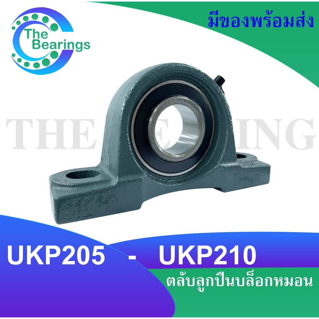 Ukp210 ถูกที่สุด พร้อมโปรโมชั่น ม.ค. 2023|BigGoเช็คราคาง่ายๆ