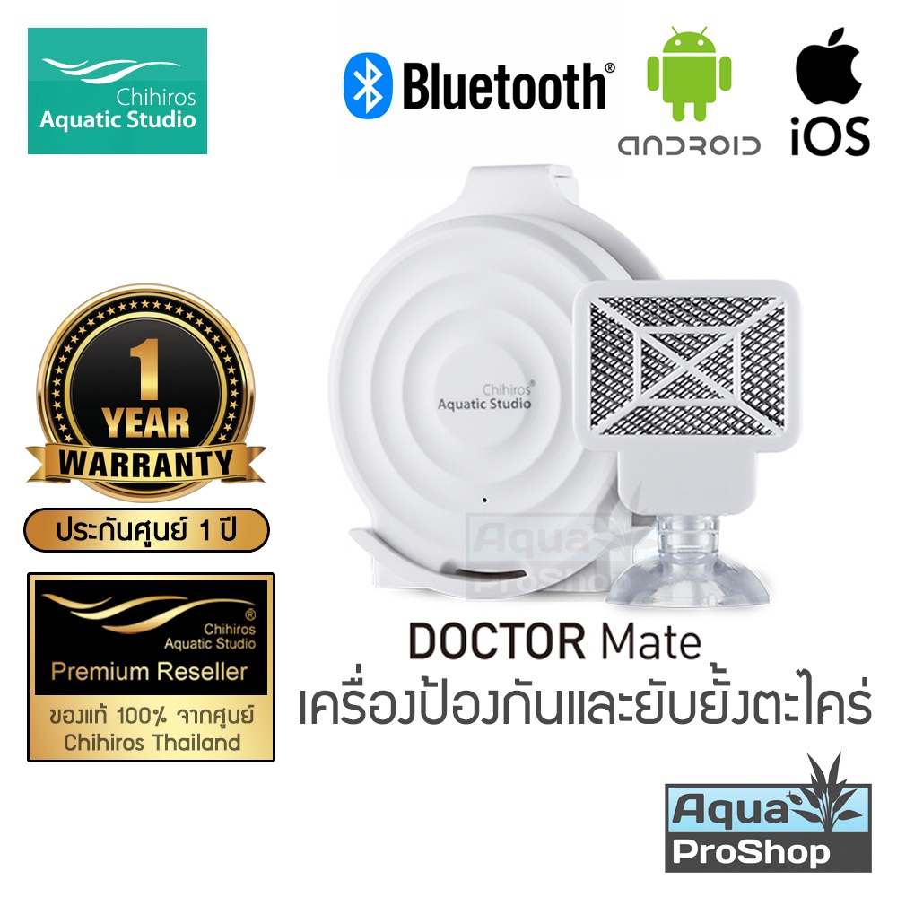 เครื่องป้องกันและยับยั้งตะไคร่ในตู้ไม้น้ำ Chihiros Doctor Mate ลดปัญหาตะไคร่ทุกชนิด | Shopee ...