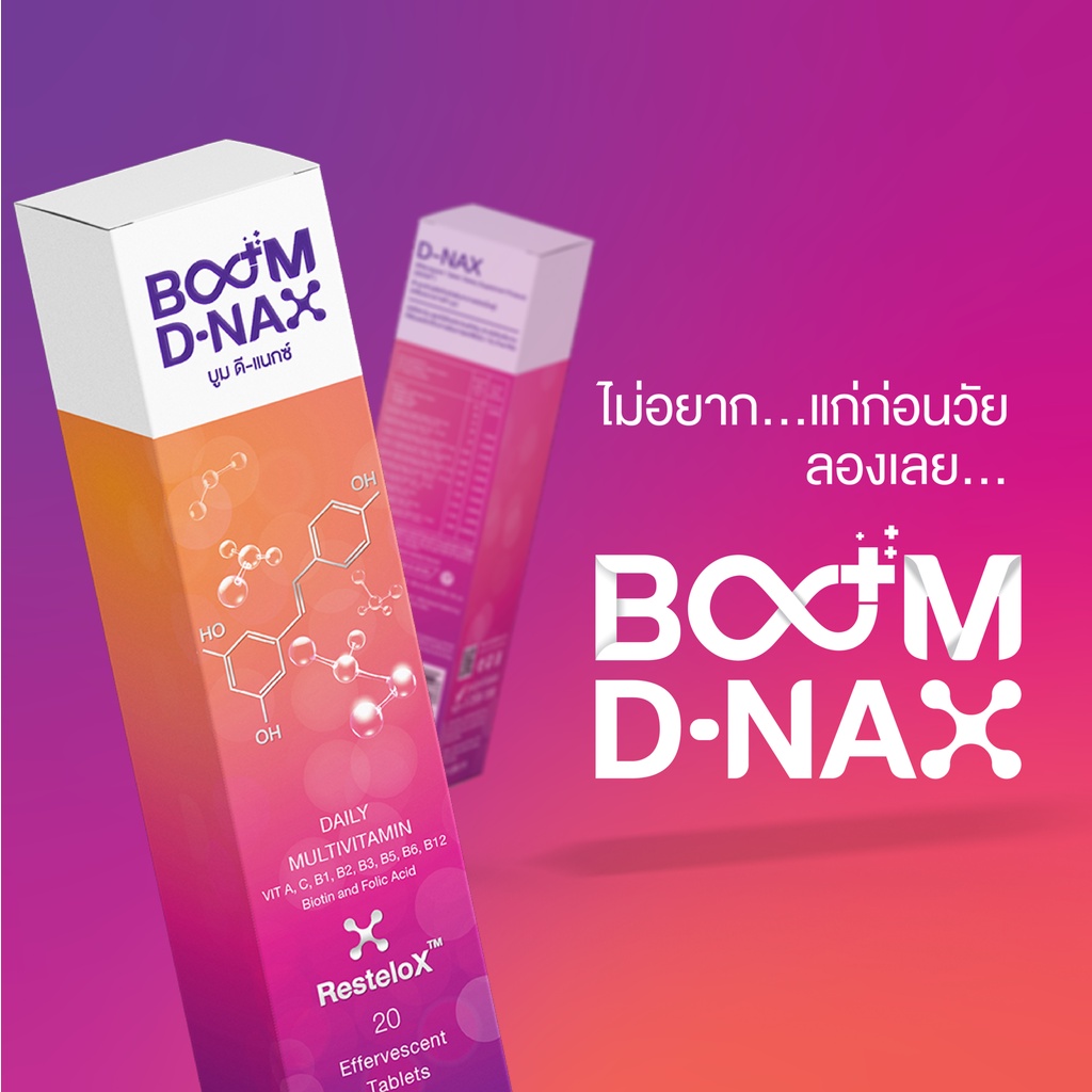 Boom Dnax บูม ดีแน็ก - irinshopbyashura - ThaiPick