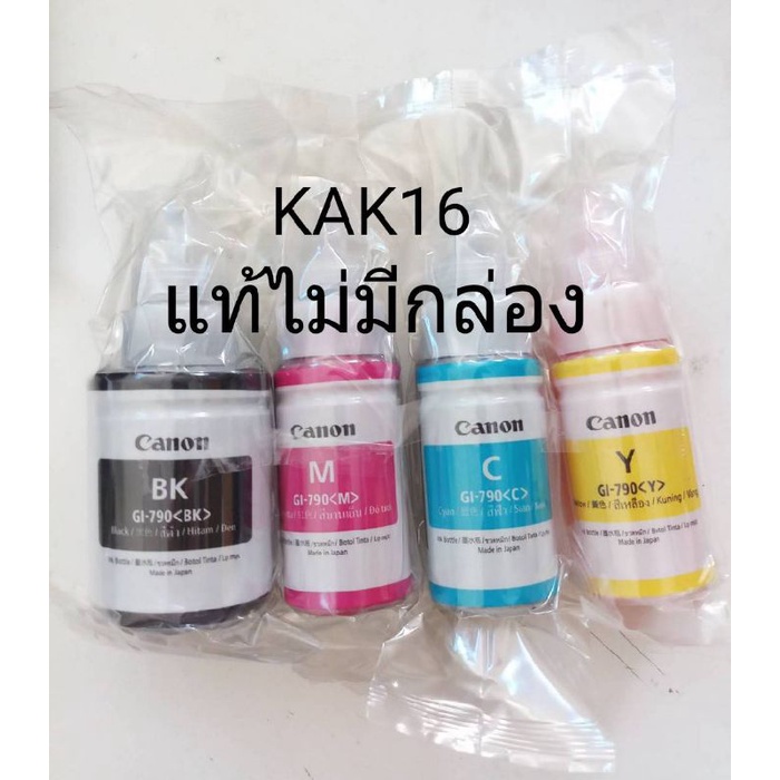 หมึกCanon 790 แท้ 100ไม่มีกล่อง - kak16 - ThaiPick