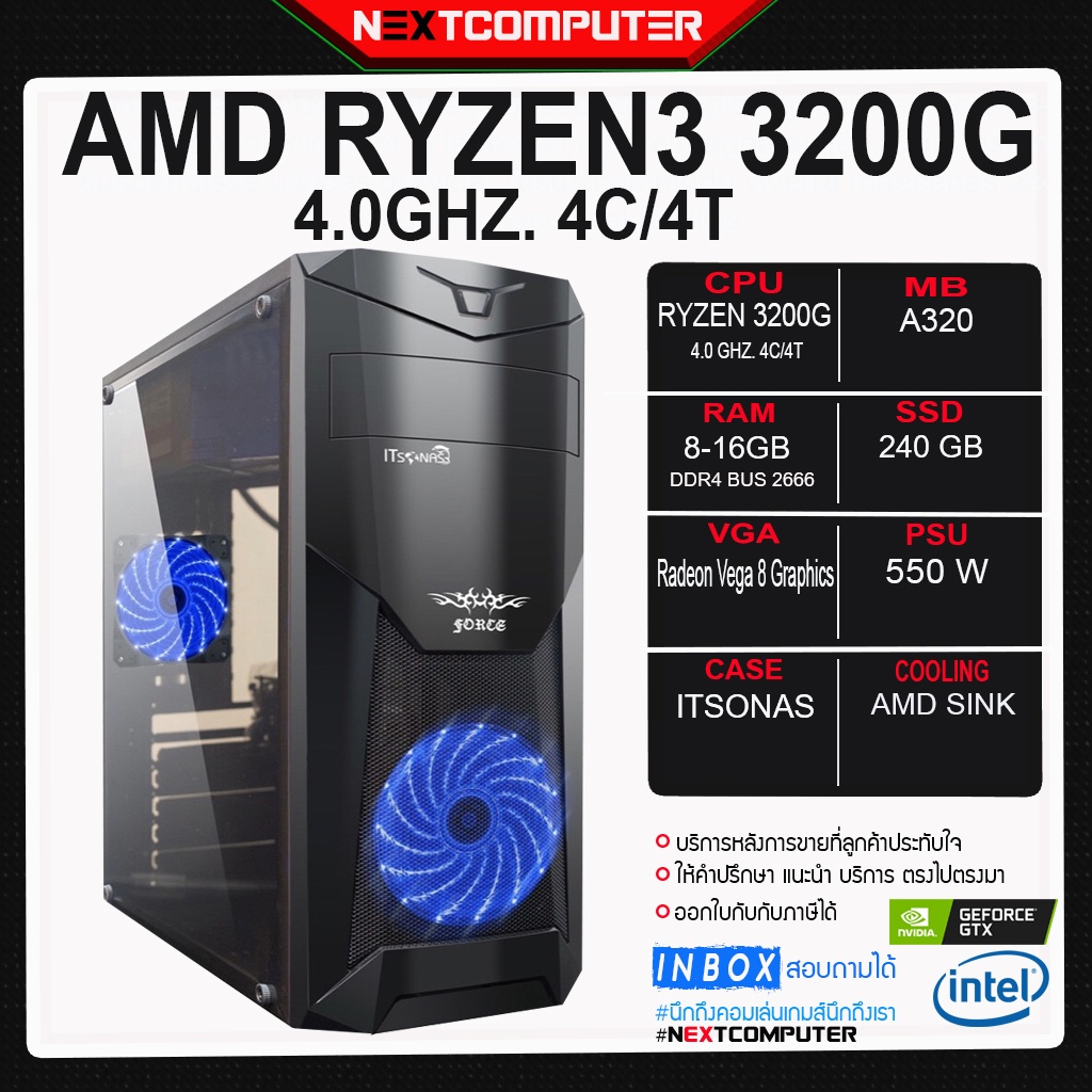 NEXTCOMPUTER [คอมมือ1] RYZEN3 3200G l RAM 8-16 l GPU Radeon Vega 8 | Shopee Thailand