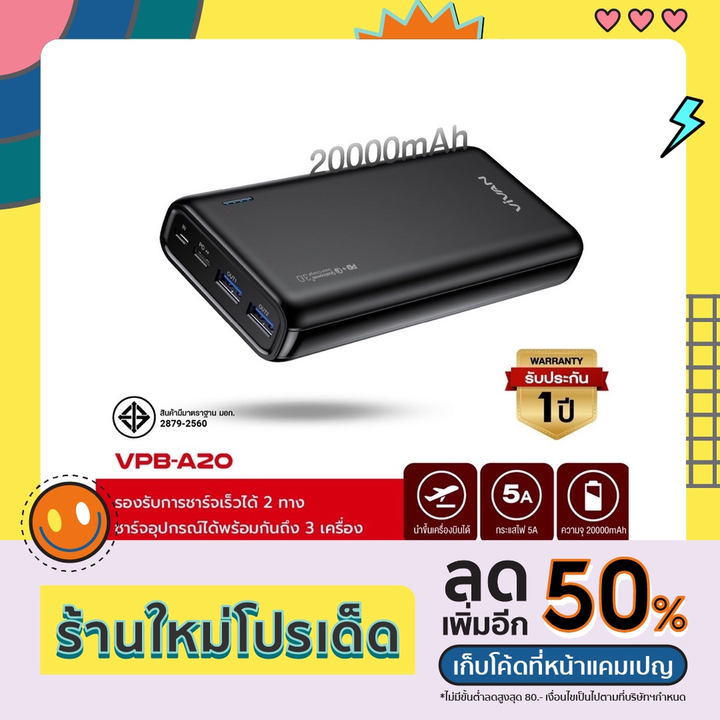VIVAN รุ่น VPB-A20 แบตสำรอง 20000mAh Power Bank PD/QC 3.0 5A แบบ 3 port ...
