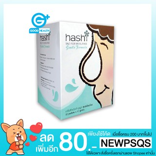 Hashi Salt Nasal Rinser (เกลือสำหรับล้างจมูก) 30 ซอง/กล่อง สูตรอ่อนโยน ...