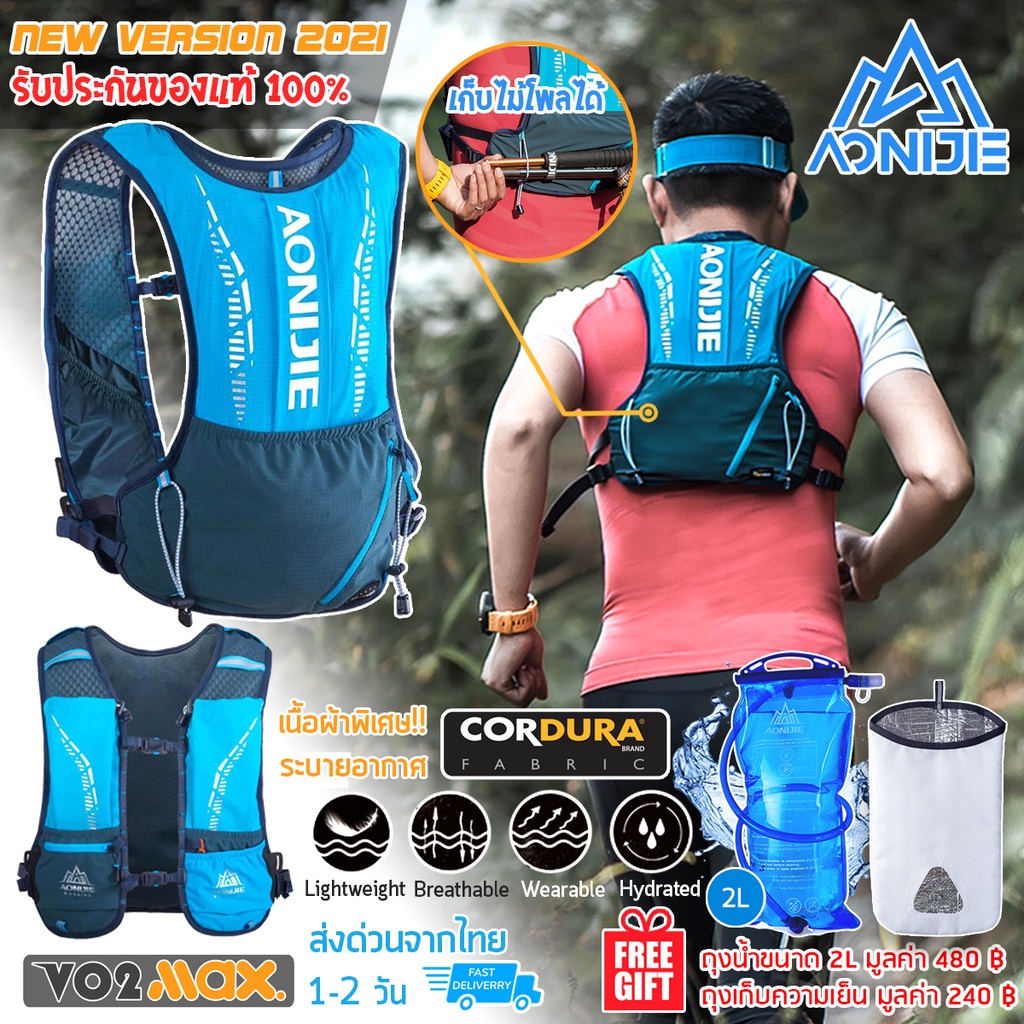 Aonijie 8-10L C9108 เป้น้ํา aonijie ถุงน้ําวิ่ง เป้น้ำวิ่งเทรล สำหรับวิ่งเทรล ไต่เขา ปั่นจักรยาน ...