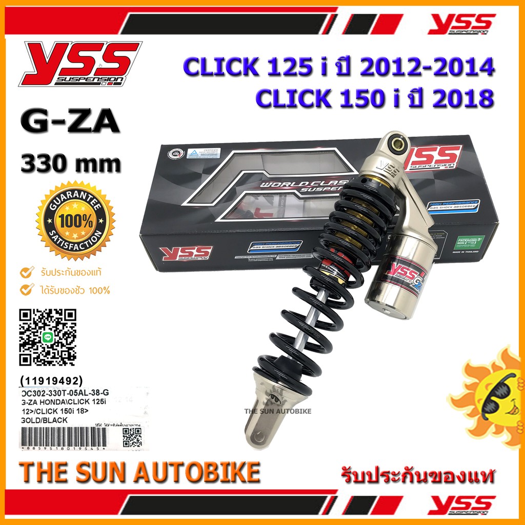 โช้คหลัง YSS G-ZA รุ่น CLICK 125i ปี 2012-14 CLICK 150i ปี 2018 จำนวน 1 ...