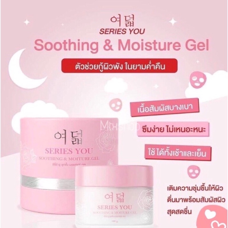 เจลวิตตามิน สูตรเข้มข้น แบรนด์ซีรี่ย์ยู - Series You Gel Vitamin ...