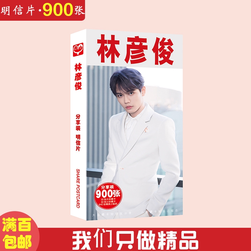 Lin Shan โปสการ์ดบรรจุกล่อง 900 Idol Lin Yan Jun Star Pc - yueyun3.th ...