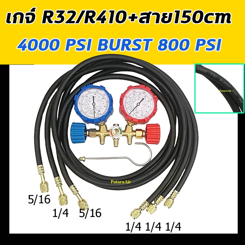 เกจ์วัดน้ำยาแอร์ R32,R410A +สายชาร์จ 60 นิ้ว อย่างดี Manifold Gauge ชุด ...