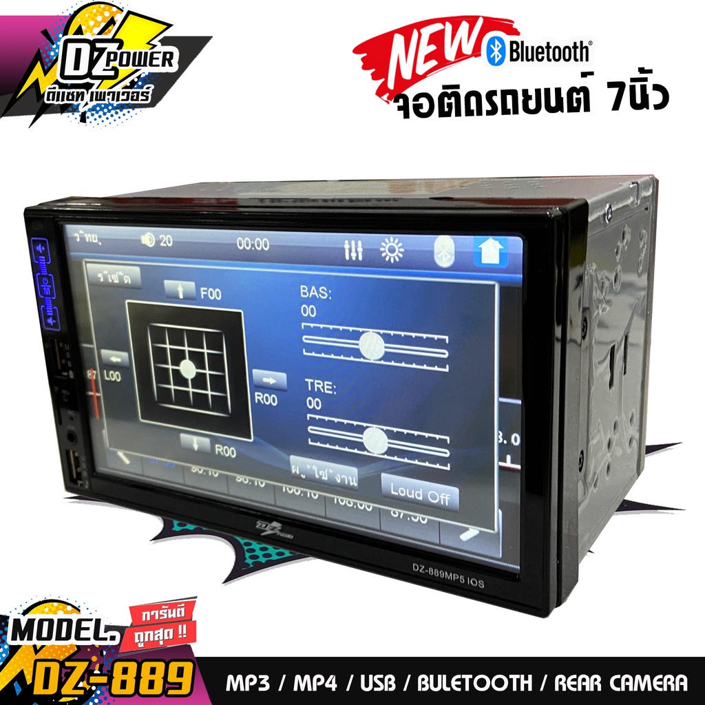 เครื่องเสียงติดรถยนต์ 2DIN พร้อมจอ 6.5 นิ้ว ไม่ง้อแผ่นCD ซีดี DZ POWER 889 จอติดรถยนต์เครื่อง ...