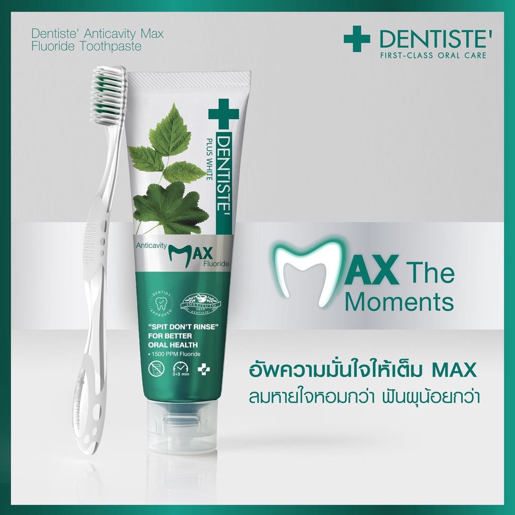 NeW พร้อมส่ง Dentiste Anticavity Max Fluoride Toothpaste ยาสีฟันสูตรแปรงแห้ง ฟลูออไรด์ 1500PPM ...