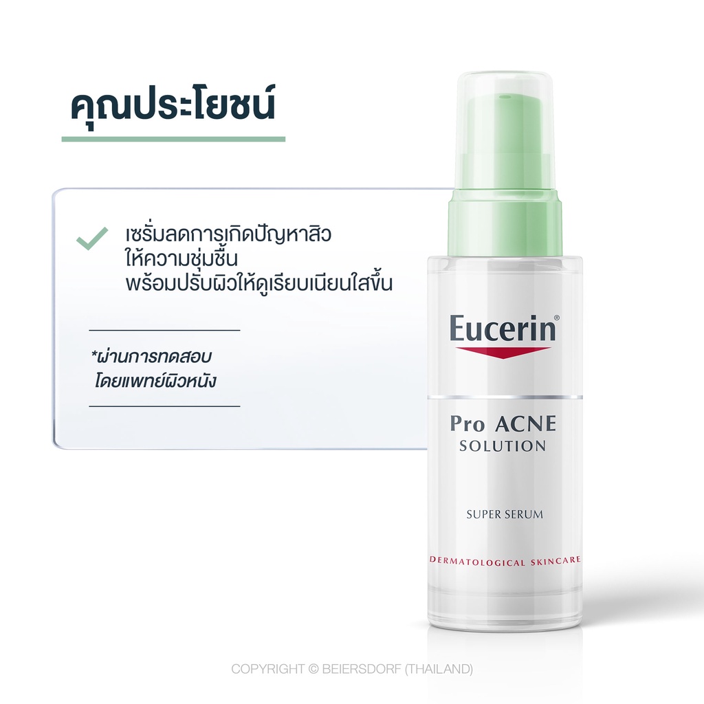 Eucerin Pro Acne Solution Super Serum 30ml (ยูเซอริน เซรั่มบำรุงผิว ลด ...
