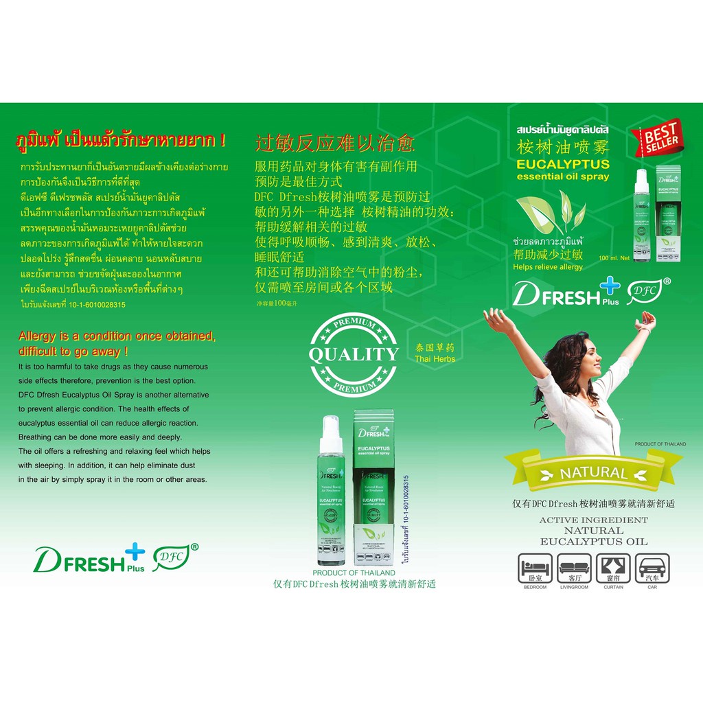 Dfresh ถูกที่สุด พร้อมโปรโมชั่น ก.ย. 2022|BigGoเช็คราคาง่ายๆ