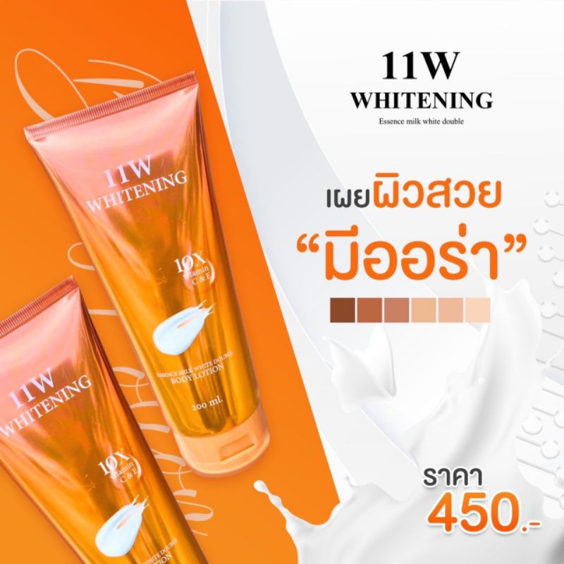 พร้อมส่งของแท้เซท3หลอด 11W WHITENINGของแท้ต้องร้าน11WTHAILANDเท่านั้น️ ...