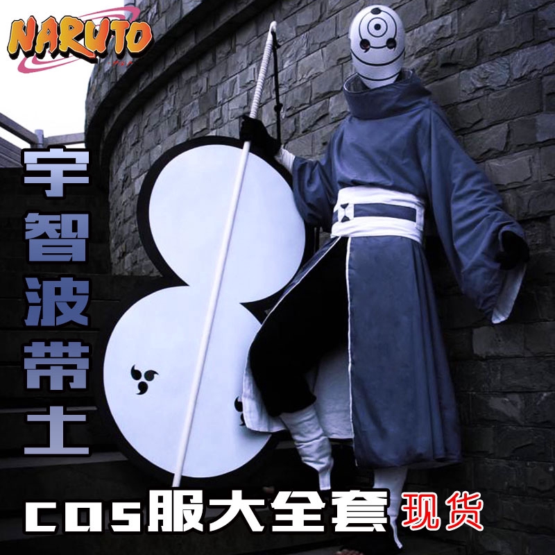 Quick Shipping Uchiha Obito Cosplay Costume Outfits NARUTO Tobi ...