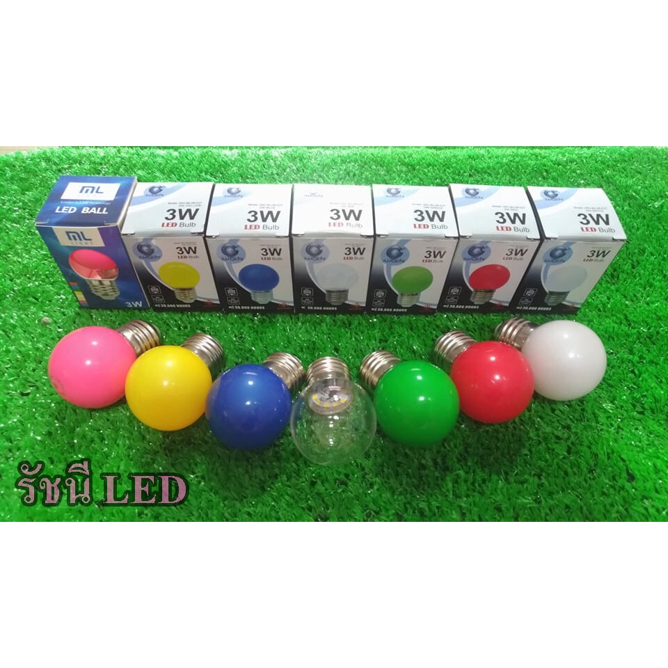 Elighting หลอดไฟ LED หลอดปิงปอง รุ่น A1 ขั้วE27 หลอดปิงปอง แสงขาวและวอร์มไวท์ - elighting.th ...