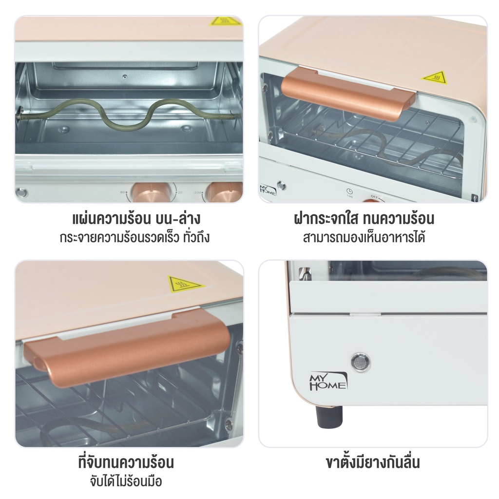 MY HOME เตาอบไฟฟ้า OV1800 MH (PINK) ความจุ 9 ลิตร รับประกัน 2 ปี ...