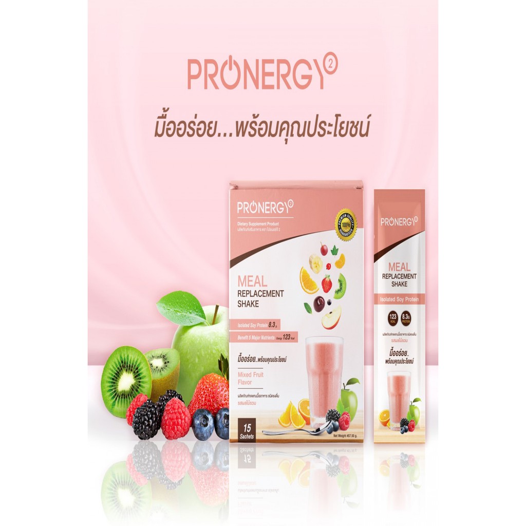Pronergy (โปรเนอร์จี้) ทดแทนมื้ออาหารปกติ ช่วยควบคุมและลดน้ําหนัก ...