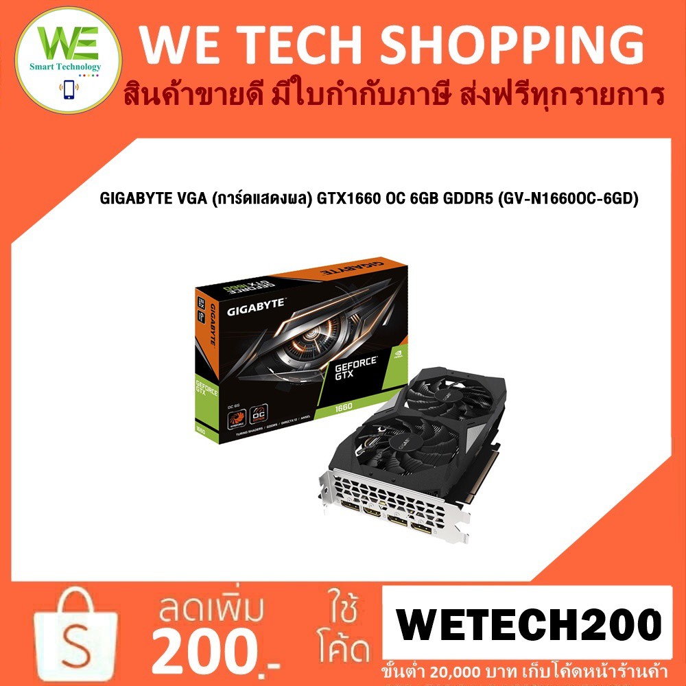 GIGABYTE VGA (การ์ดแสดงผล) GTX1660 OC 6GB GDDR5 (GV-N1660OC-6GD ...