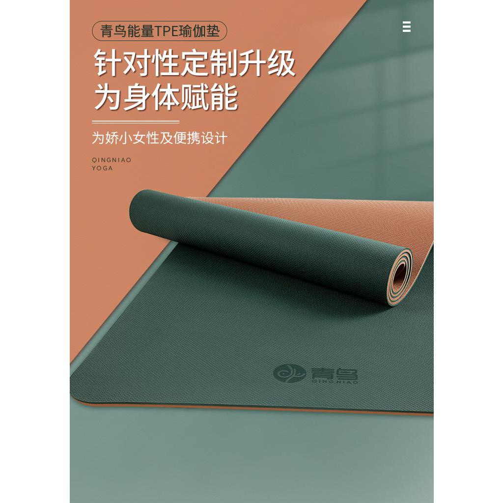 เสื่อโยคะQingniao มืออาชีพลื่นเสื่อโยคะหนาเริ่มต้นหญิงเสื่อออกกำลังกาย ...