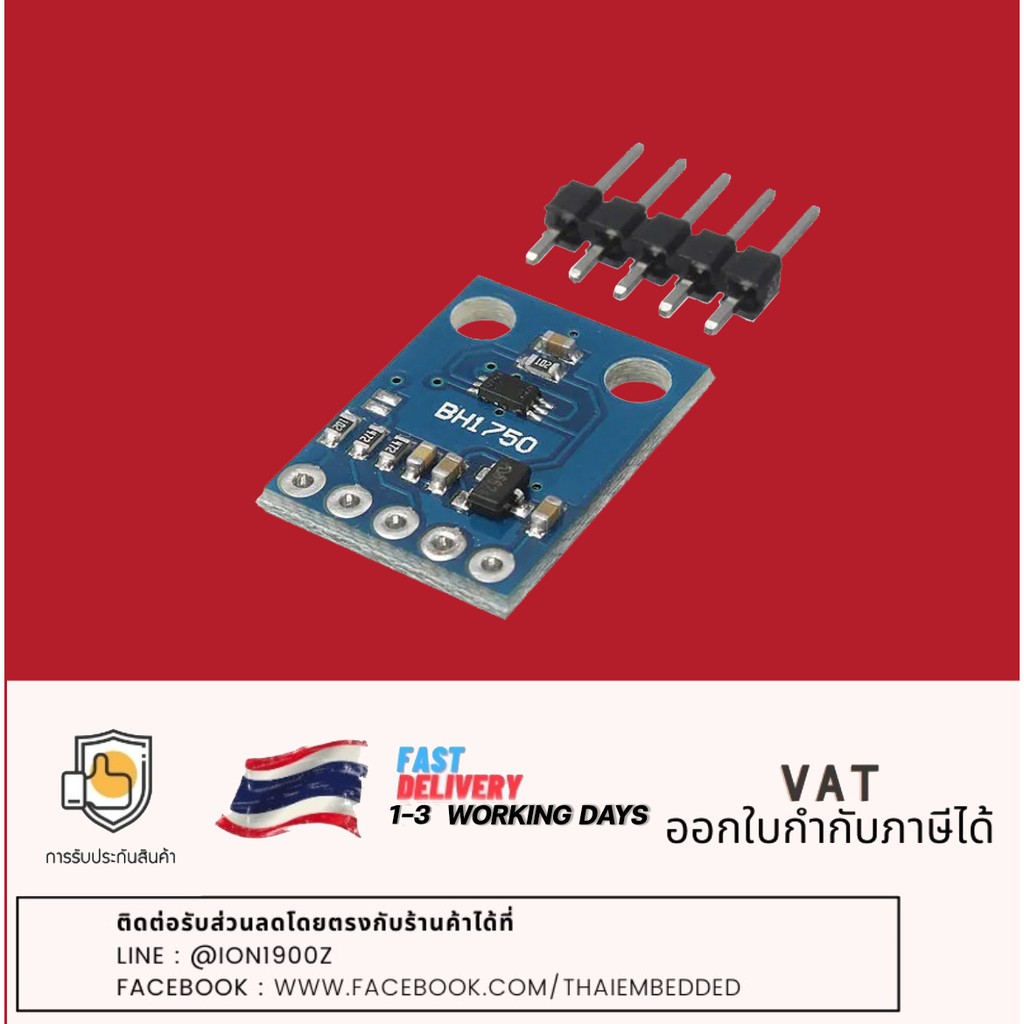 BH1750FVI Digital Light Intensity Sensor Module โมดูลวัดความเข้มแสง ...