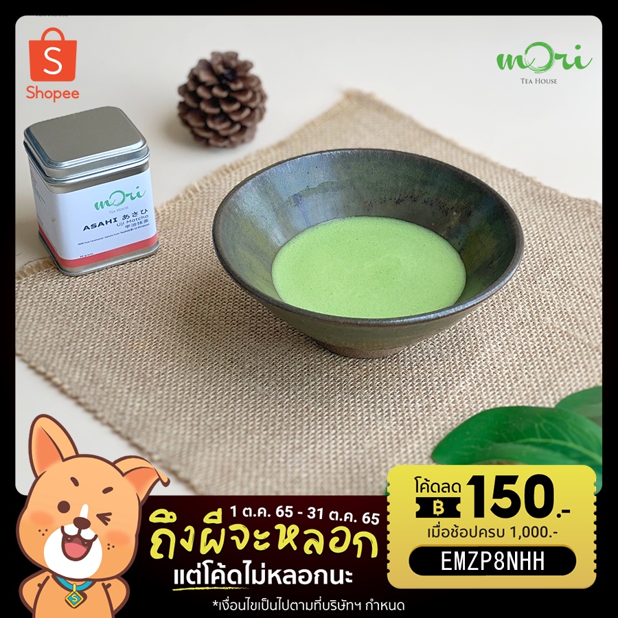 Tsujiki Asahi (Uji Matcha) มัทฉะจากไร่ชาระดับรางวัล Ceremonial Matcha ...
