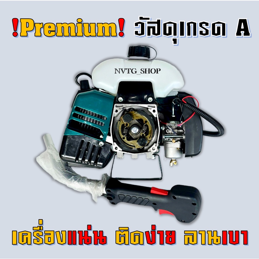 เครื่องตัดหญ้า 2 จังหวะ รุ่น RBC411 และ NB411 เครื่องตัดหญ้า 411 2T คาร์บูลูกลอย RBC 411 NB 411 ...