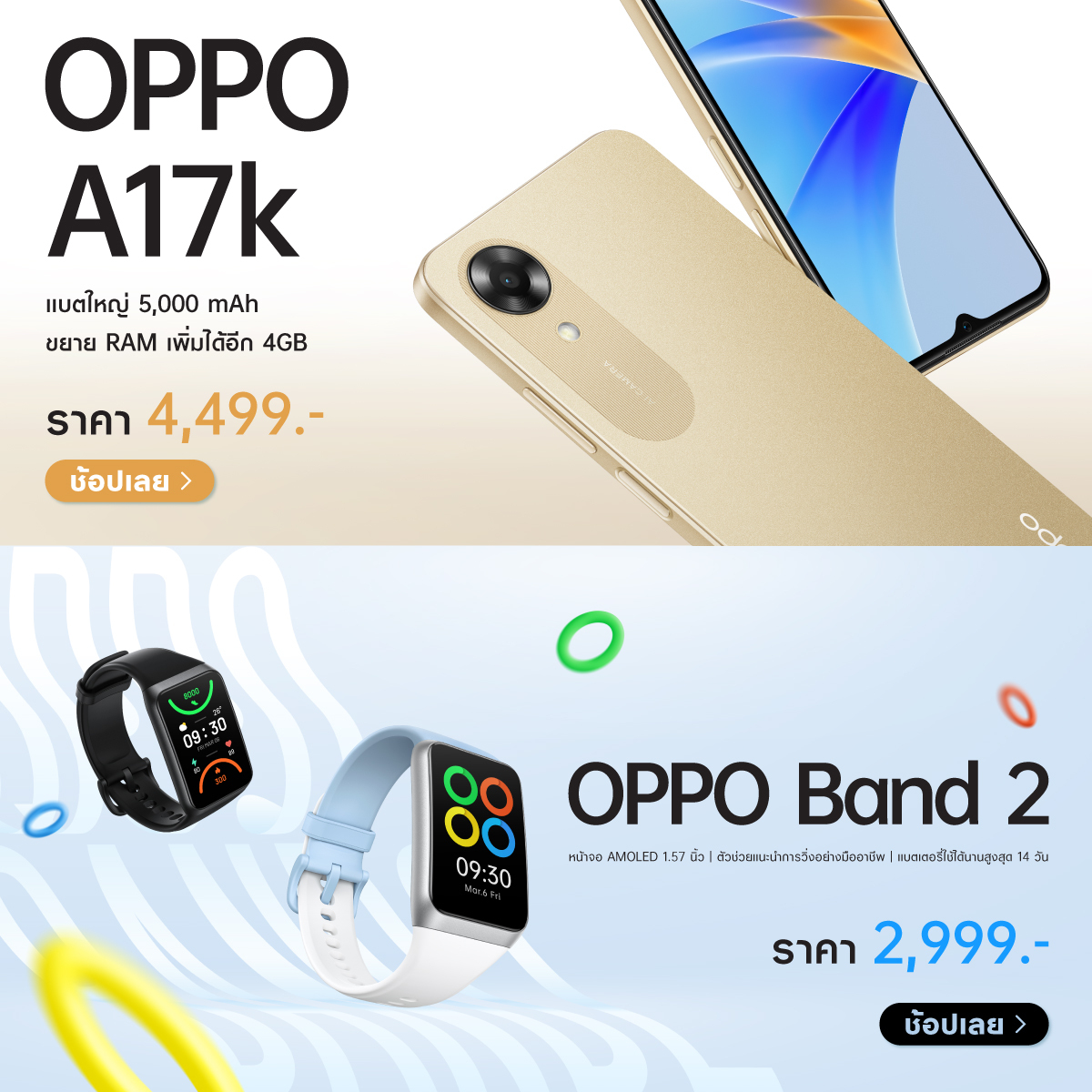 สั่งซื้อสินค้าออนไลน์จาก OPPO Official Store | Shopee Thailand