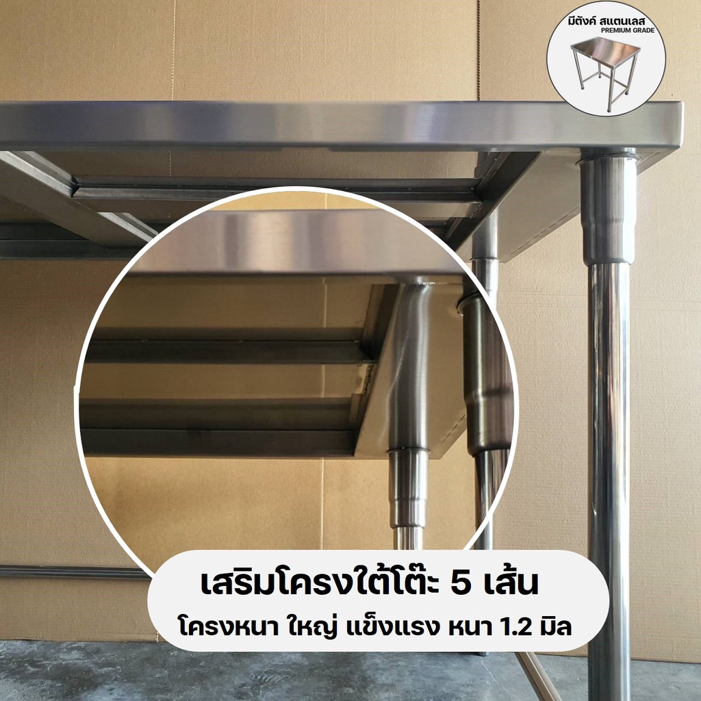 โต๊ะสแตนเลส โต๊ะวางของในครัว โต๊ะเตรียมอาหาร 80x150xสูง80ซม. สแตนเลส304 ...