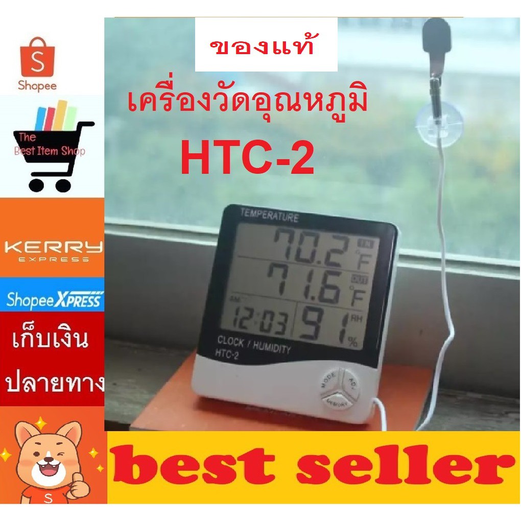 (ถูกที่สุด)(พร้อมส่งเร็วมาก) HTC-2 เครื่องวัดอุณหภูมิ เครื่องวัด ...