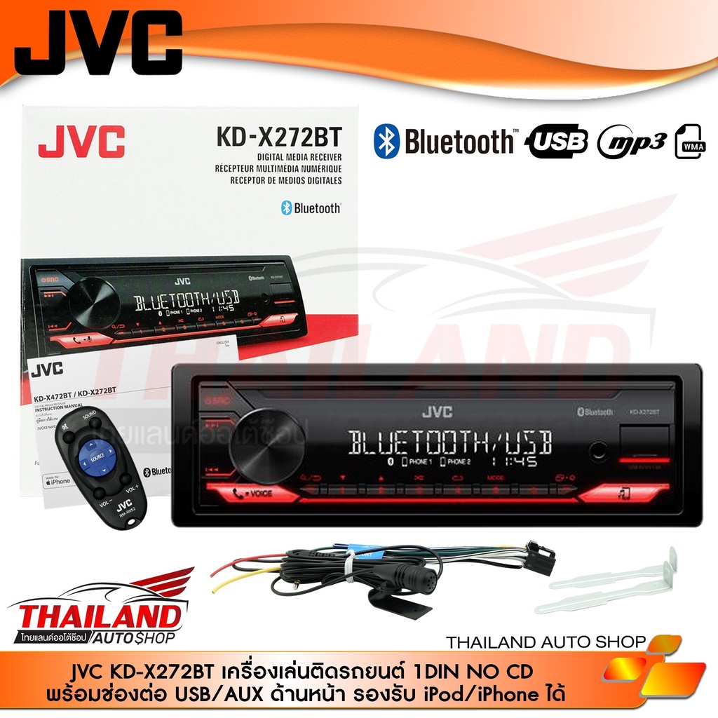 X272BT ถูกที่สุด พร้อมโปรโมชั่น มิ.ย 2023|BigGoเช็คราคาง่ายๆ