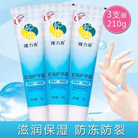 ครีมทามือ☑Longrich Snake Oil Hand Cream Moisturizing Nourishing Hand ...