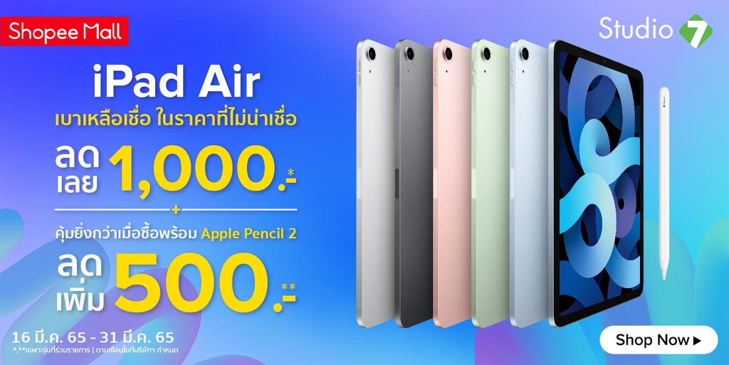 Studio7, ร้านค้าออนไลน์ | Shopee Thailand