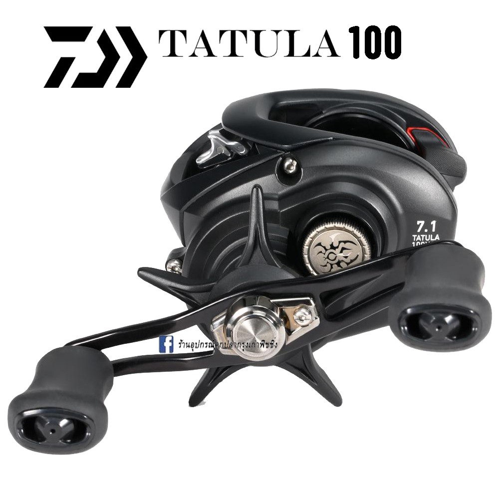 รอกหยดน้ำ Daiwa Tatula 100 ของแท้ พร้อมบัตรรับประกันสินค้า - beerboy2536 - ThaiPick