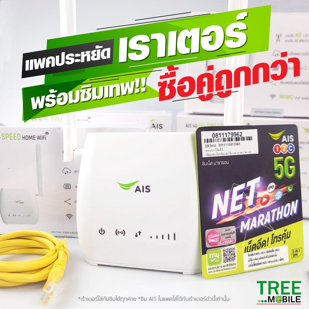 Home WiFi AIS 4G Hi-Speed Pocket WiFi รองรับซิมทุกระบบ ของแท้100% รุ่น RUIO Growfield D523 ร้าน ...