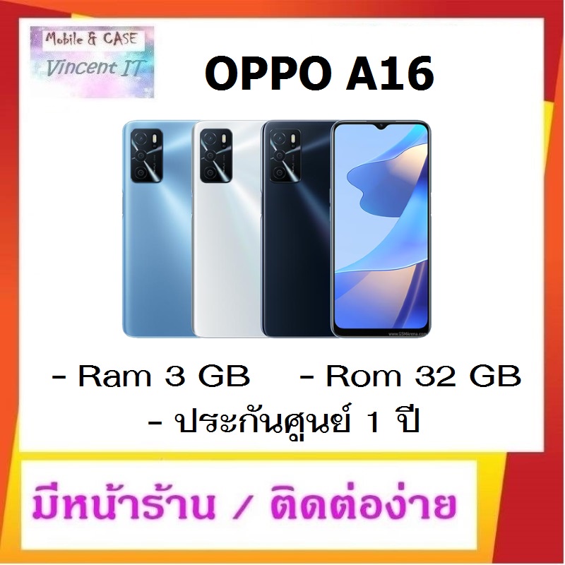 Oppo A16 จอ 6.52 Ram 3GB Rom 32GB กล้องหน้า 8MP กล้องหลัง 1322MP แบต ...
