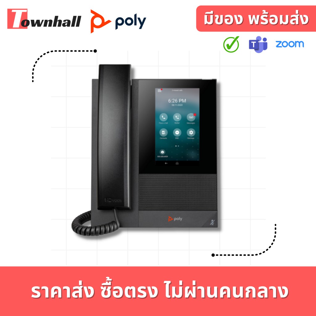 Poly CCX 400 : Business Media Phone รองรับ Microsoft Teams/SFB. และ PoE ...