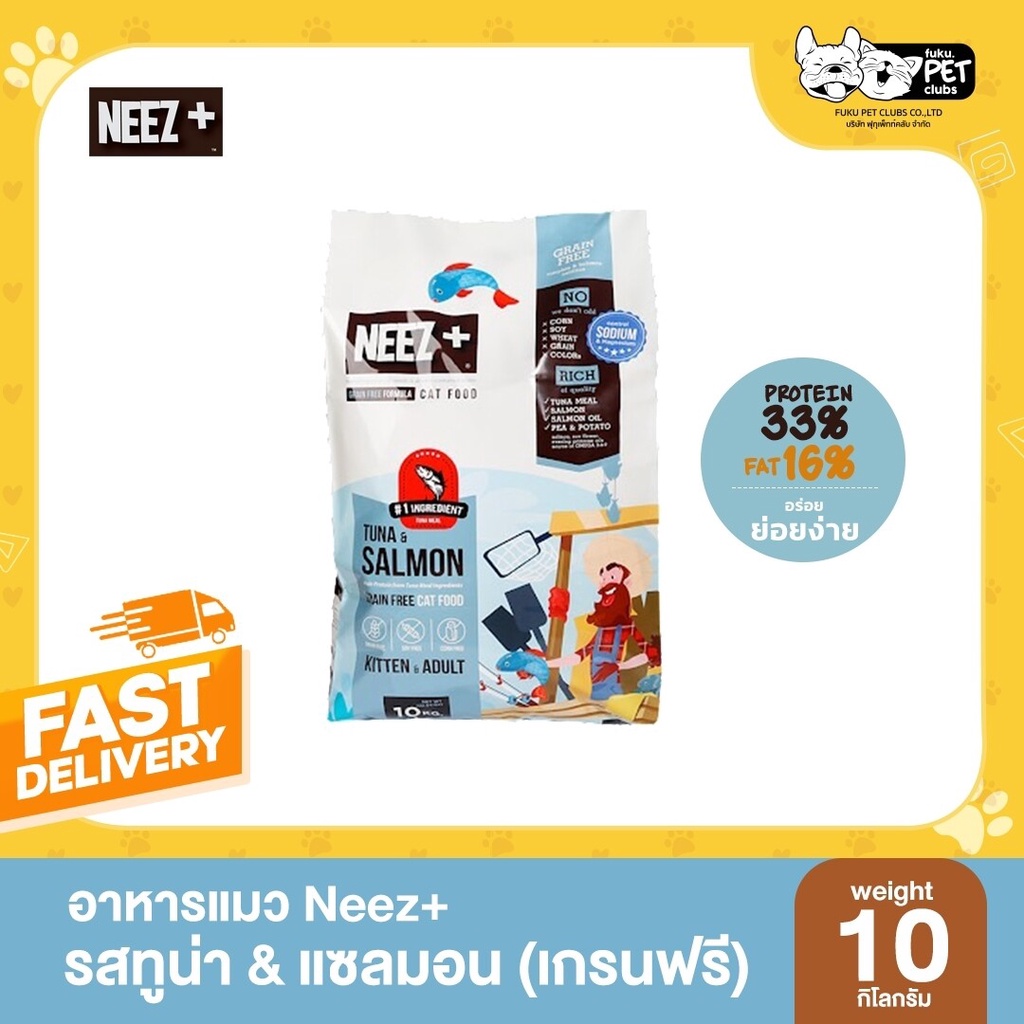 (กระสอบ 10โล) อาหารแมว NEEZ Chicken Grain Free 10kg.สูตรแมวโตสูตรลูกแมว ...